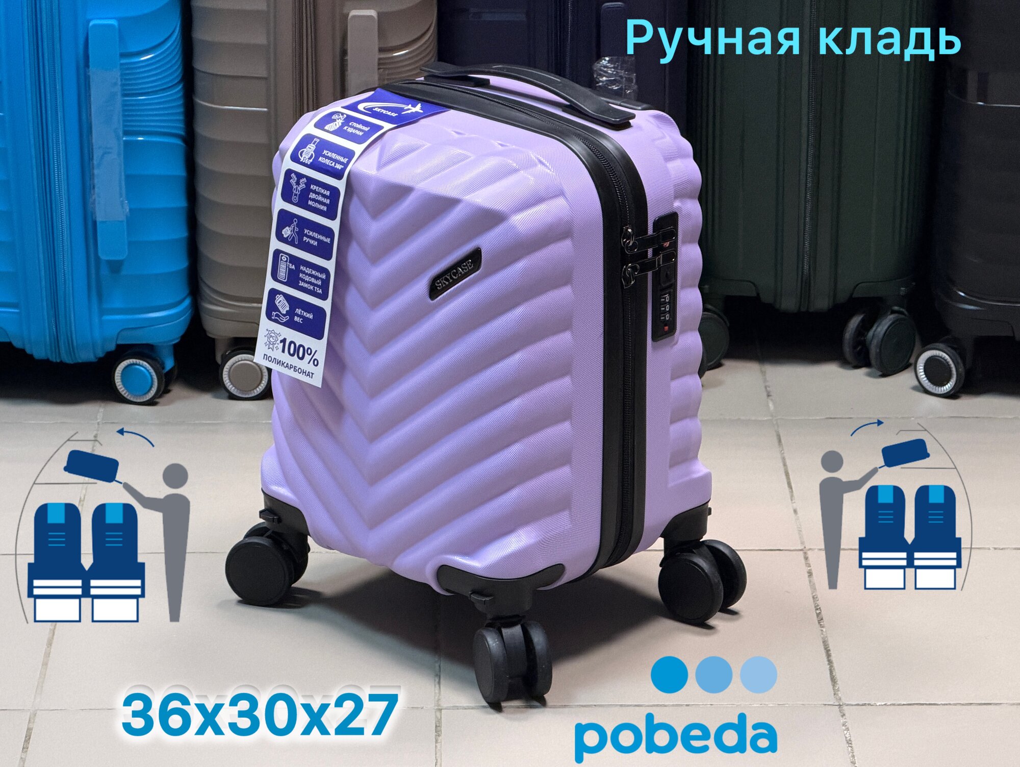 Чемодан