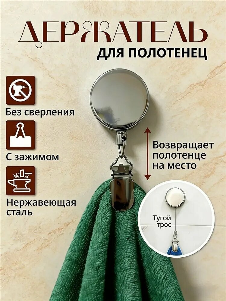 Держатель для полотенец 1 шт