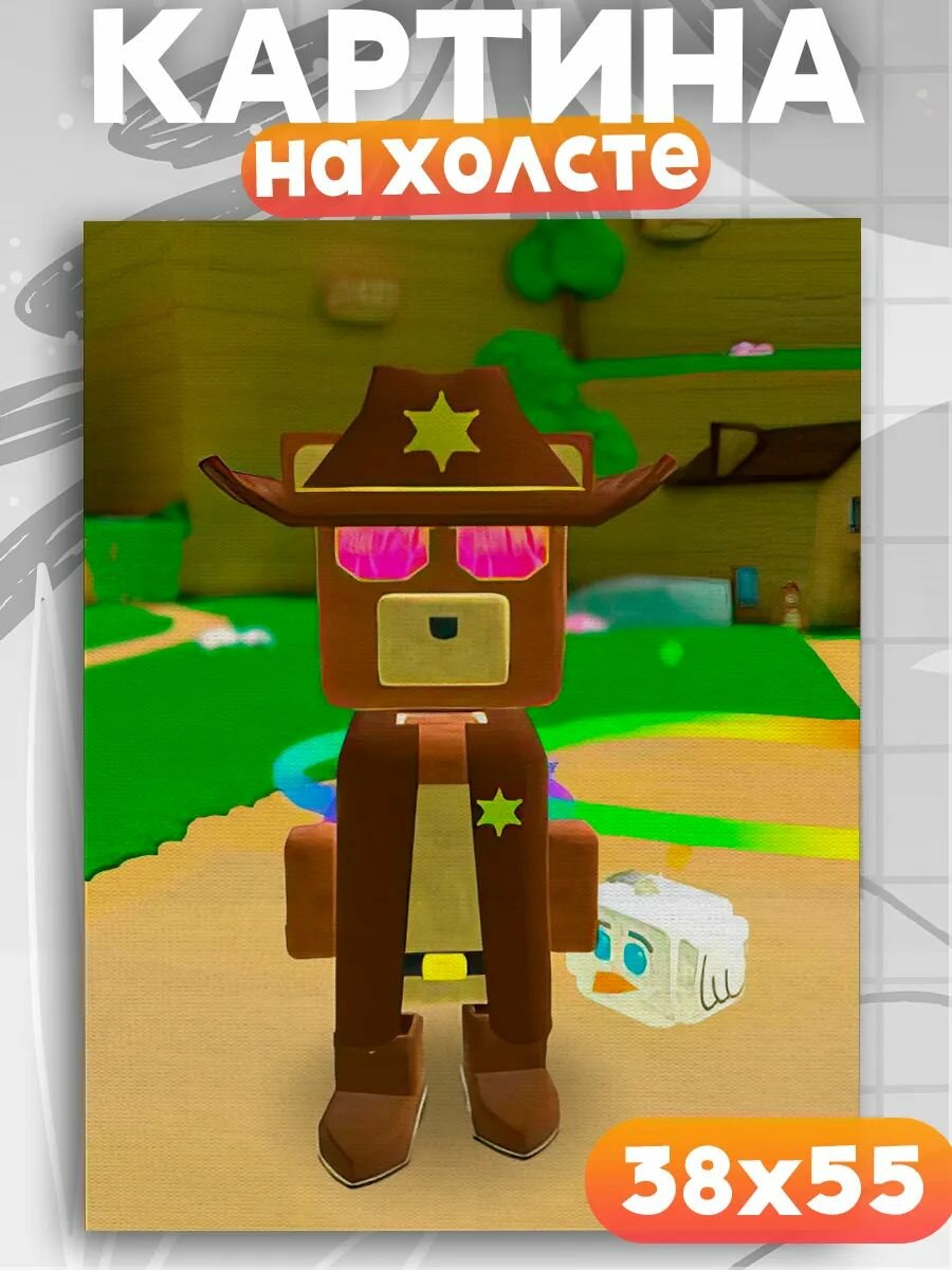 Картина на стену Super bear adventure, на подрамнике, 1шт, 55х38 размер.