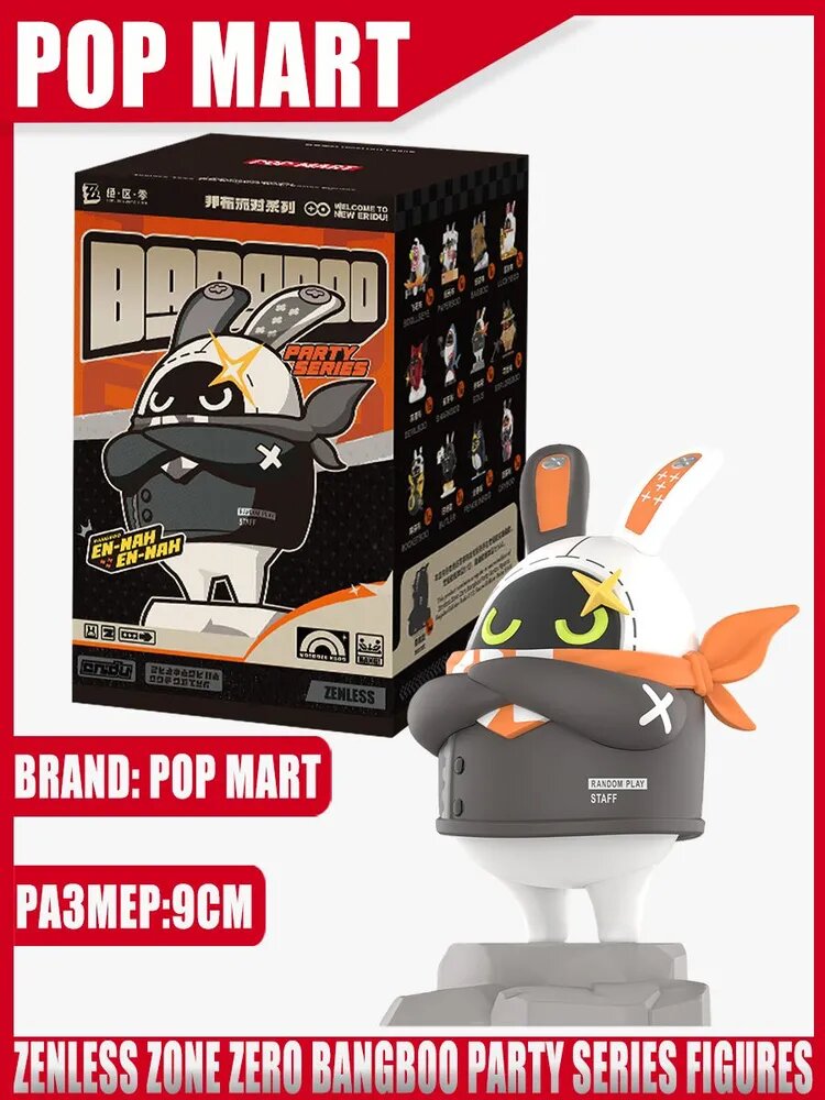 Коллекционная фигурка Слепая коробка POP MART Zenless Zone Zero Bangboo Party Series Figures