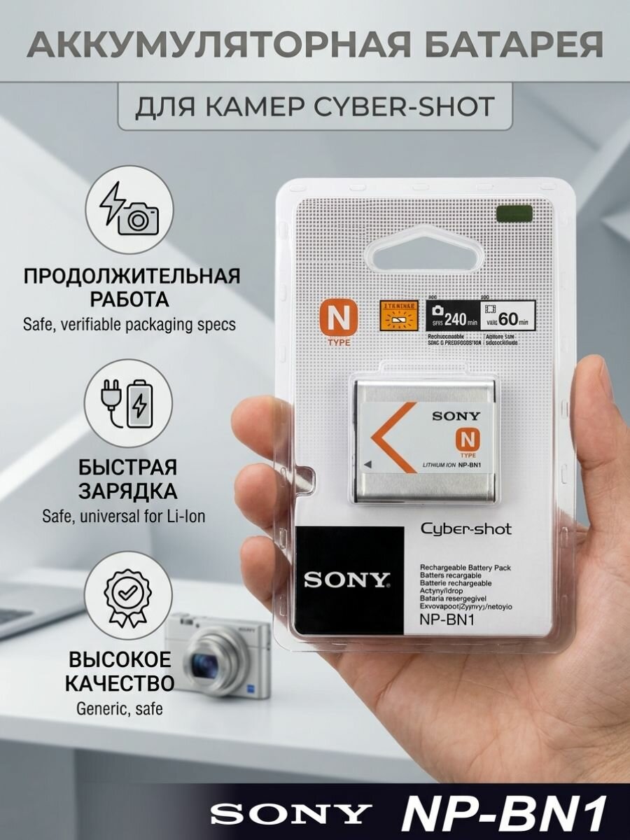 Аккумулятор для Sony NP-BN1