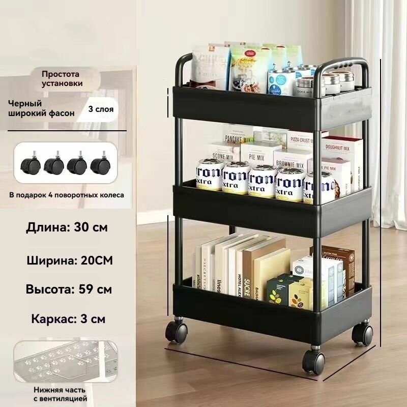 Этажерка, 3 секц, Пластик, 30х21х59 см