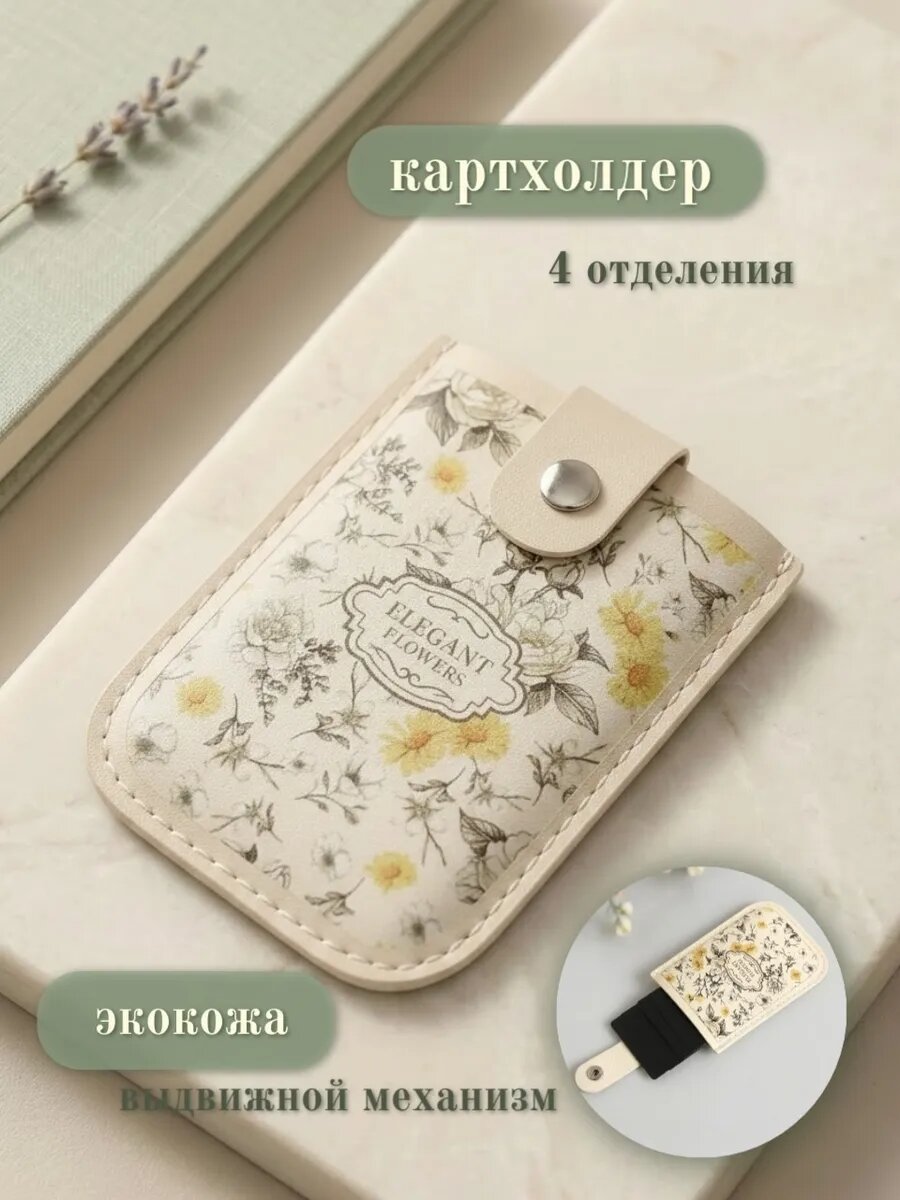 Картхолдер