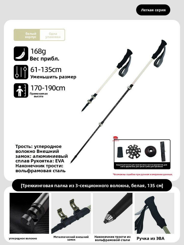 Ультралегкая трехсекционная телескопическая треккинговая палка из углеродного волокна для походов на открытом воздухе