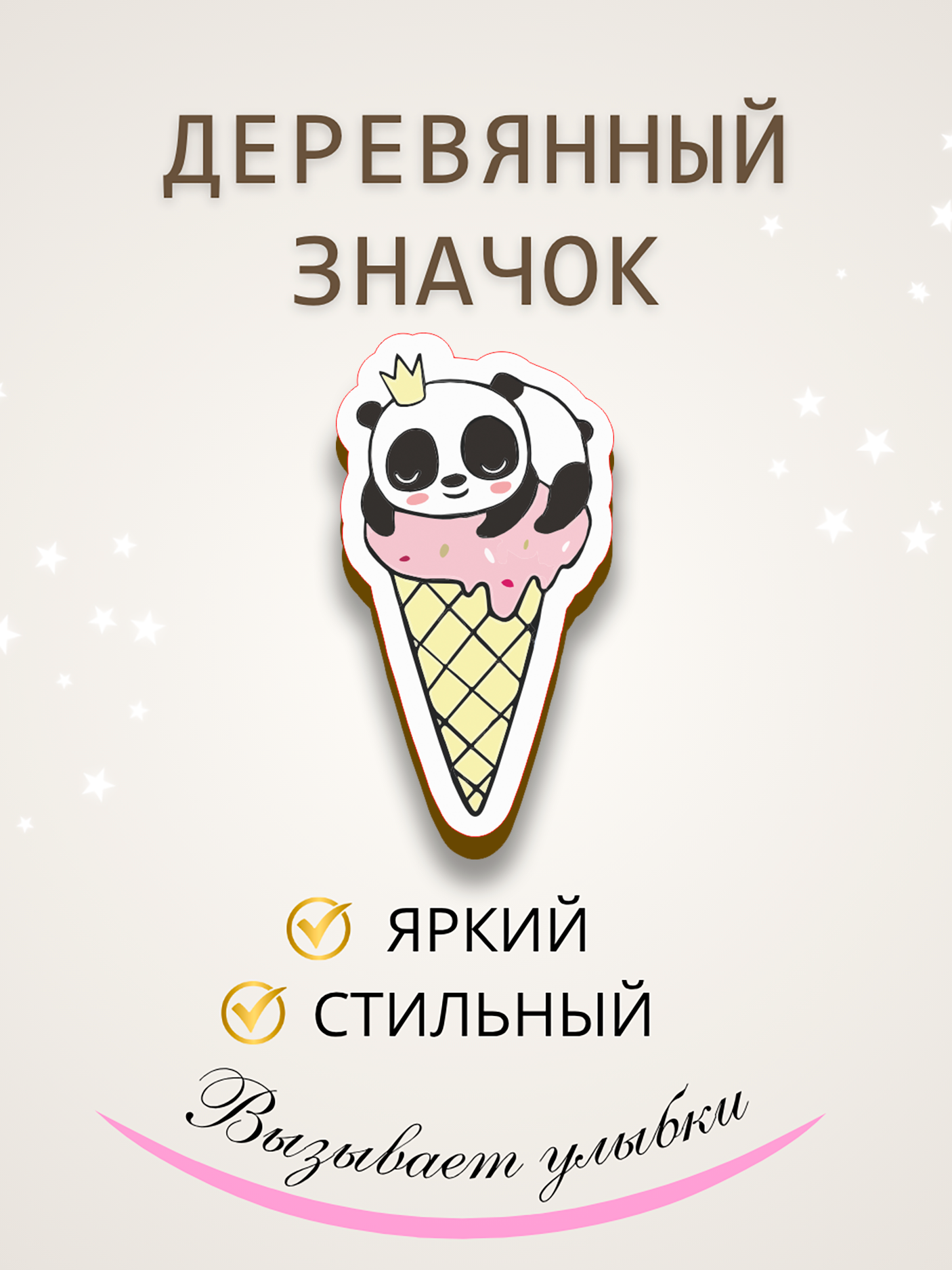 Значок