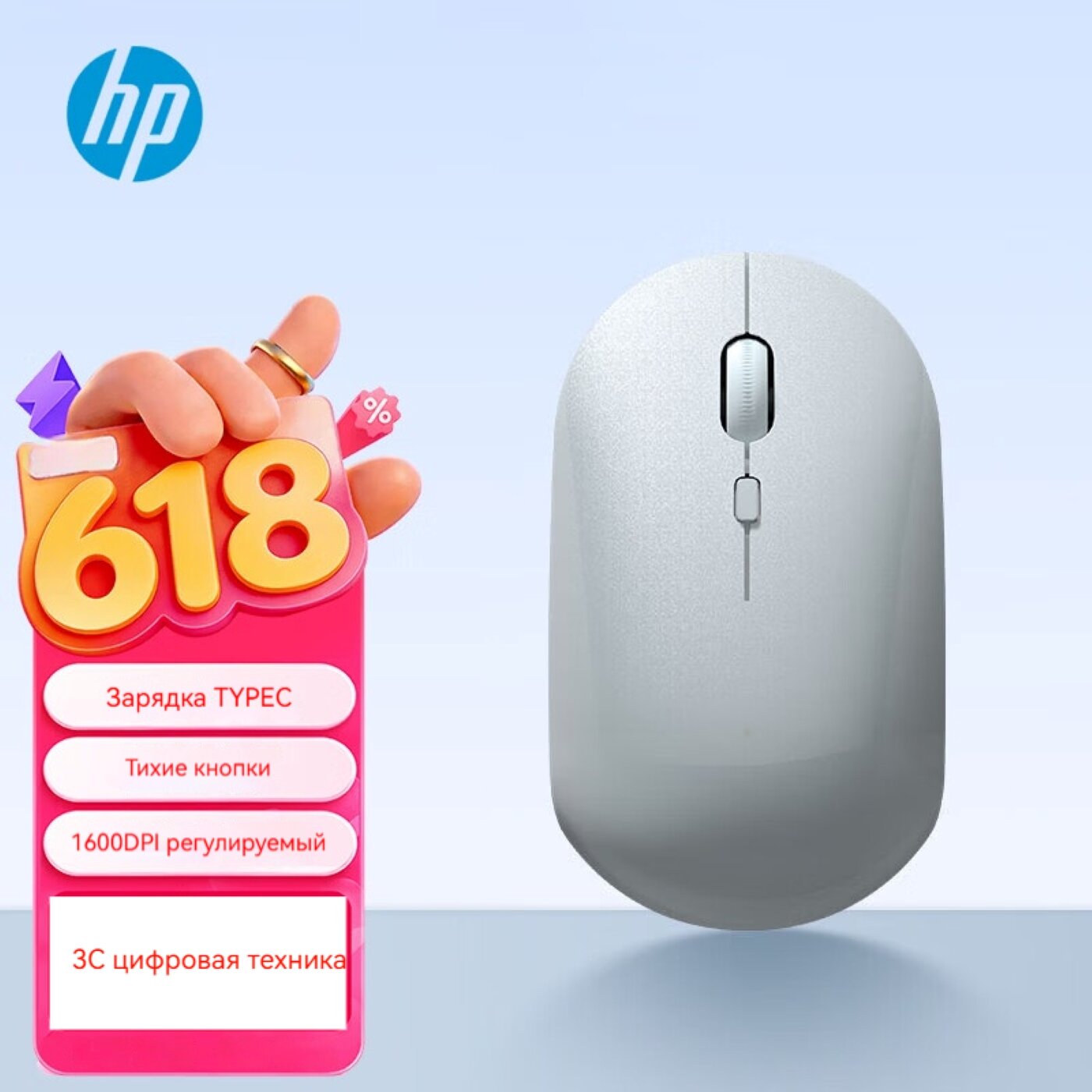 Перезаряжаемая беспроводная двухрежимная мышь HP M241C TypeC перезаряжаемая беспроводная двухрежимная мышь Bluetooth