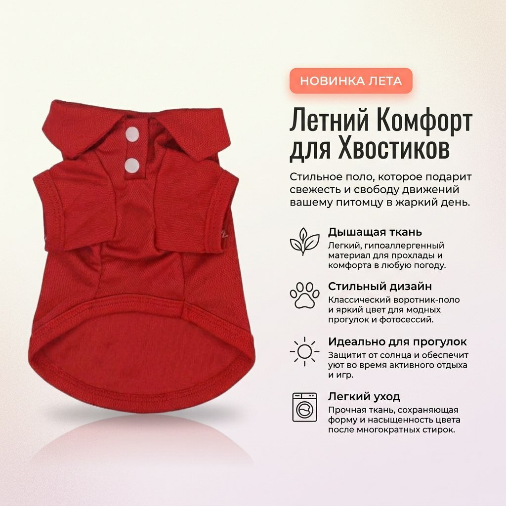 Одежда для собак и кошек мелких пород-футболка, кофта, поло, цвет бордо