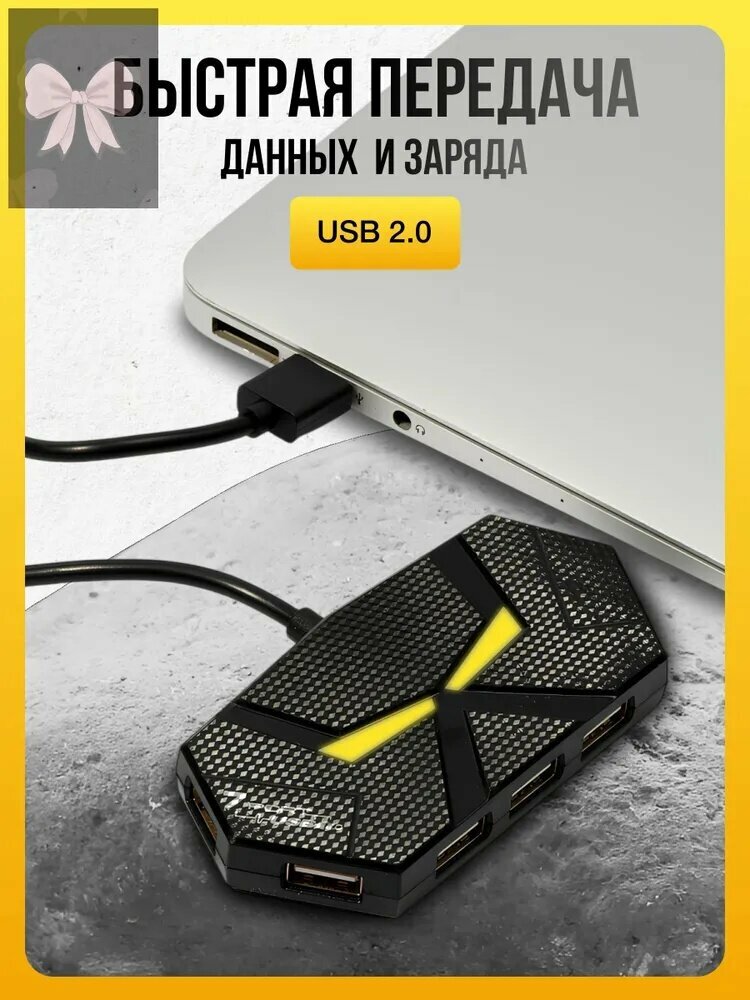 USB-концентратор — фото 1