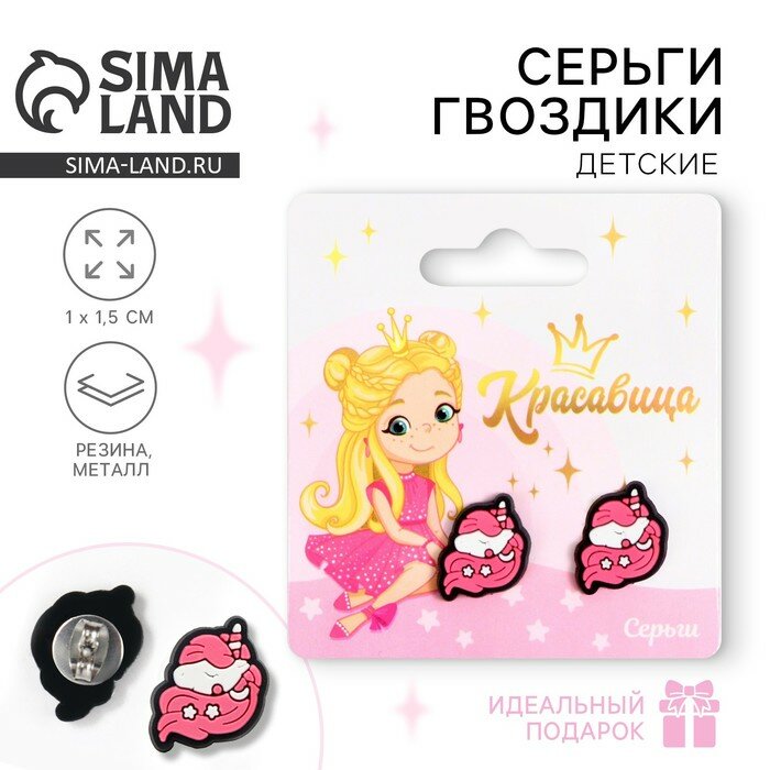 Серьги пусеты