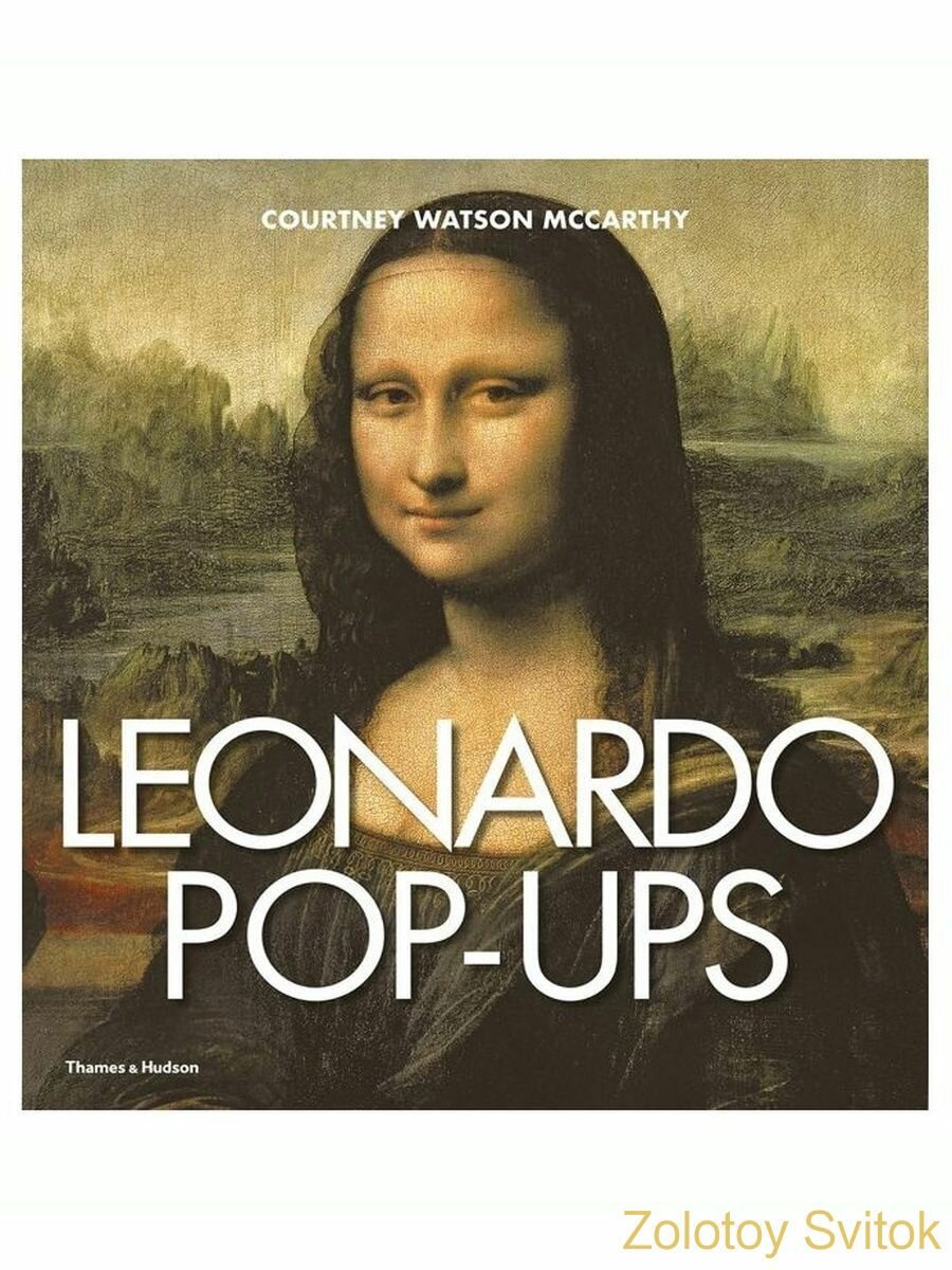 Leonardo Pop-Ups. Английский оригинал.