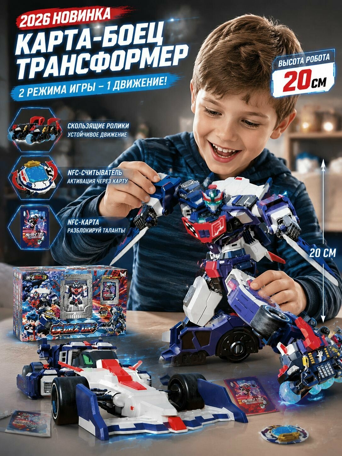 Метал Кард Бот. "Flash Vector" 2-в-1 трансформатор 20см S3.