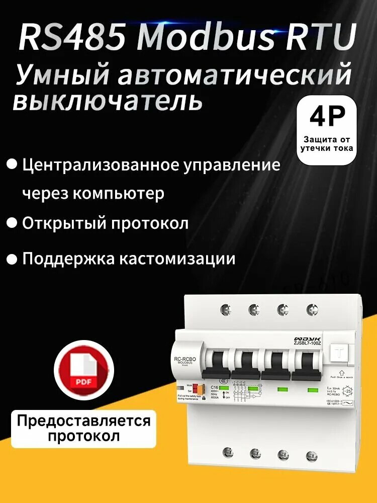 Автоматический выключатель 32А 4