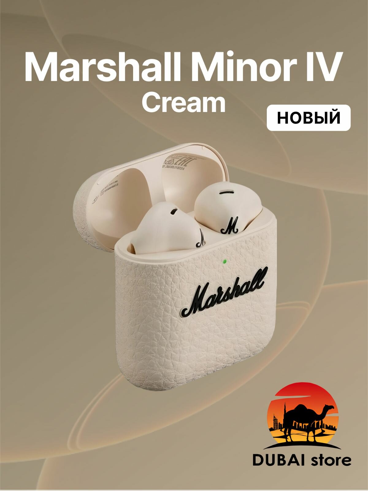 Беспроводные наушники Marshall Minor IV, цвет Cream (Кремовые)