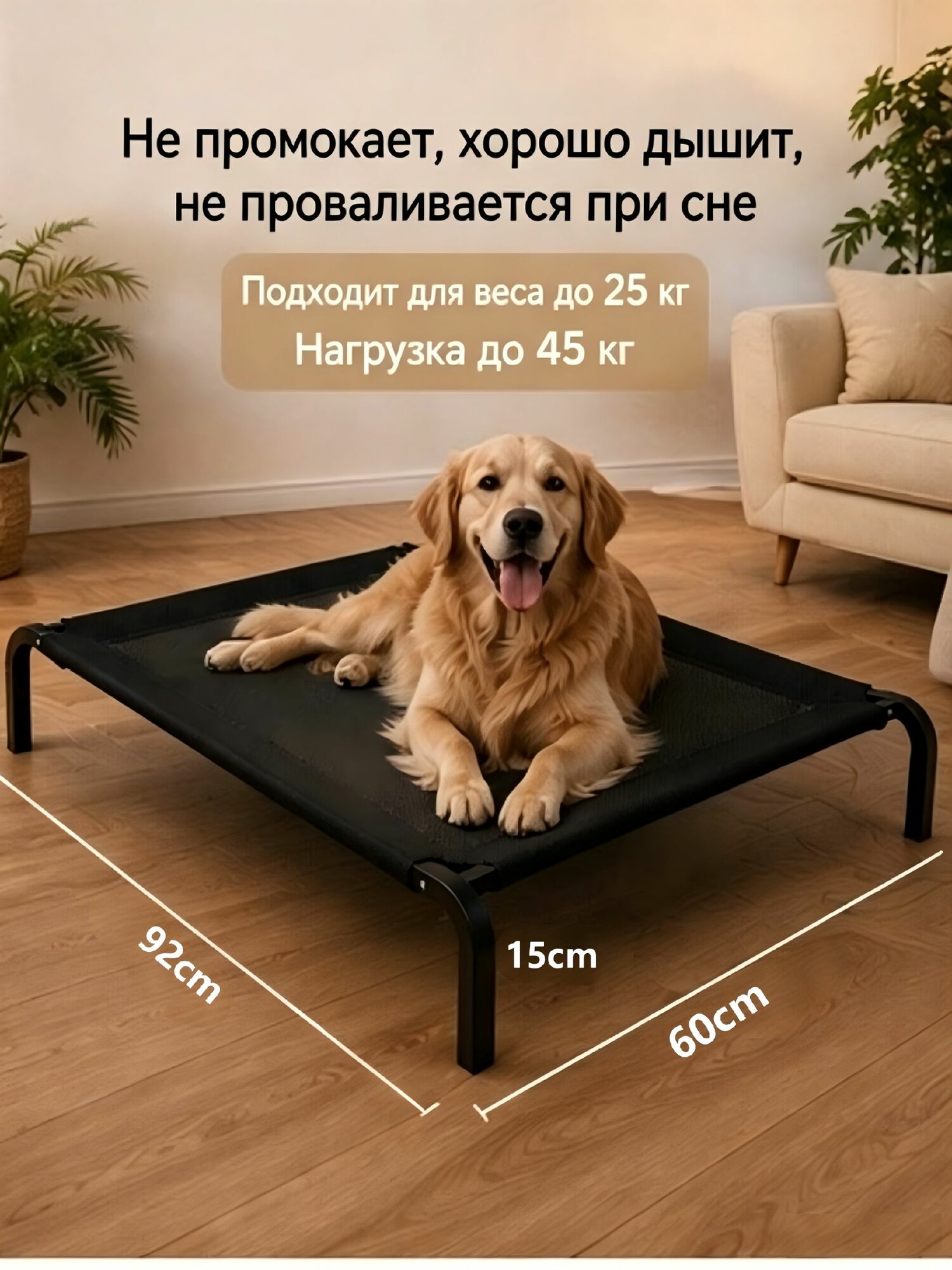 Всесезонная кровать-лежанка для собак на ножках с сеткой всесезонная лежанка собачья кровать