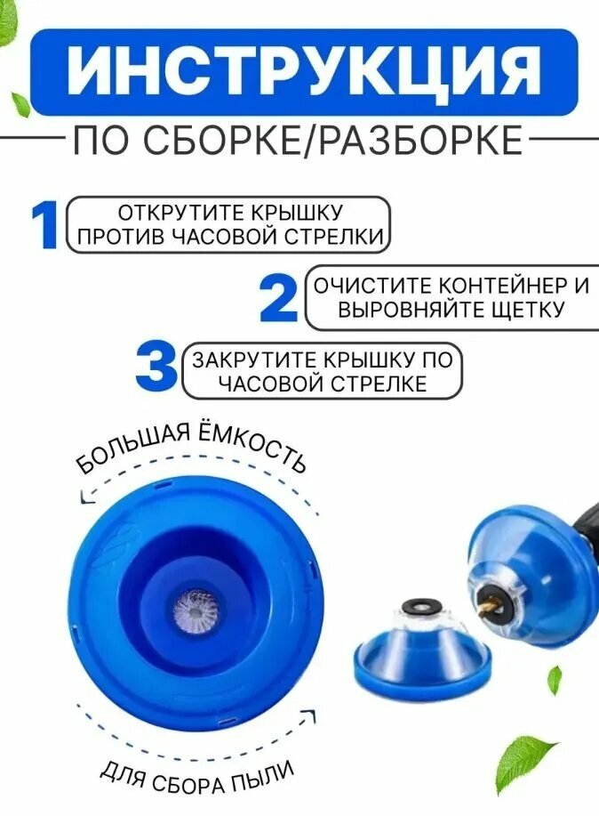 Пылесборник для дрели, перфоратора — фото 1