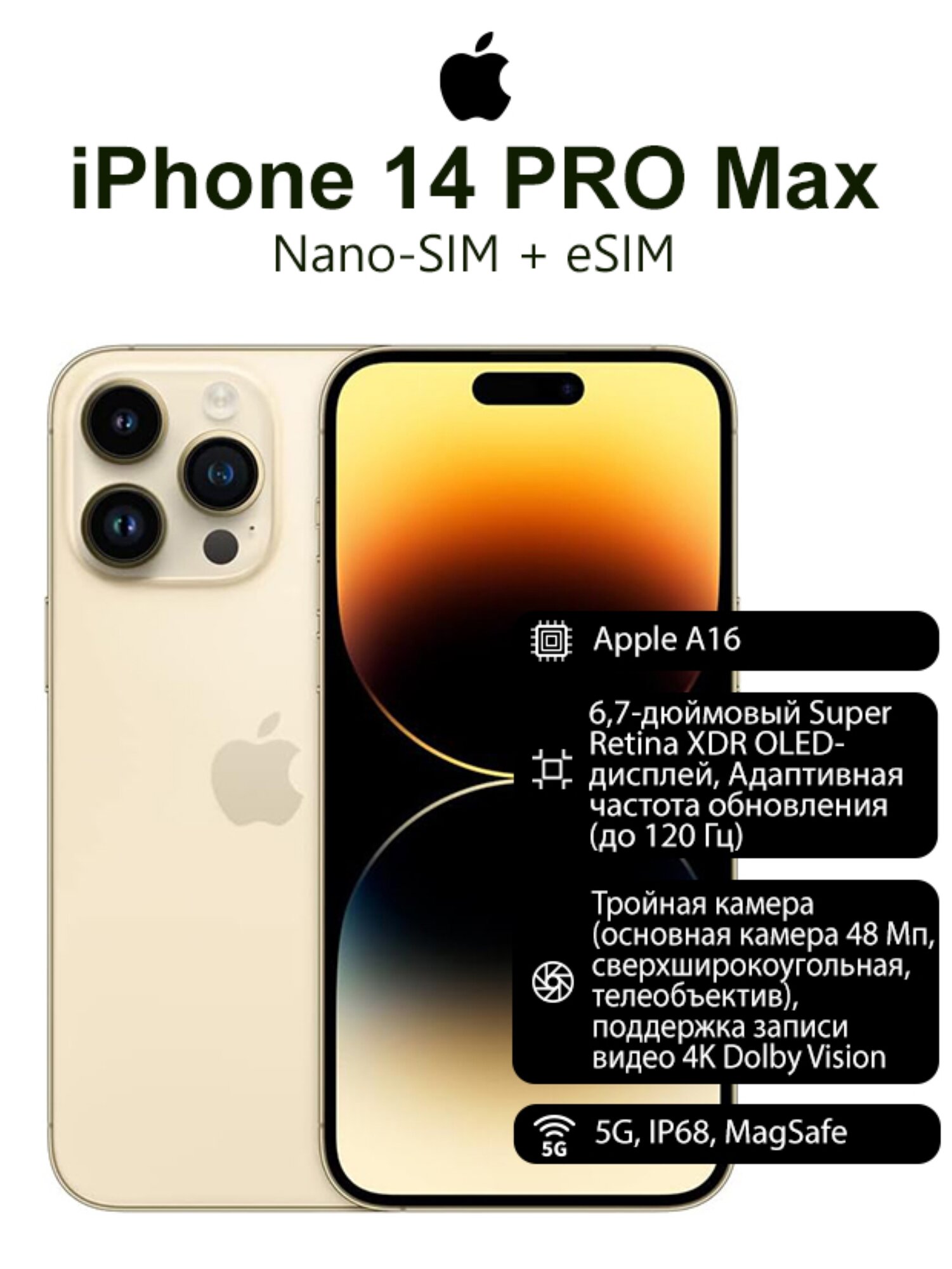 Смартфон Apple iPhone 14 Pro Max 128 ГБ, экран 6.7 дюйма, Новый, не вскрытый, 2 nanoSIM, золотистый, бесплатная доставка