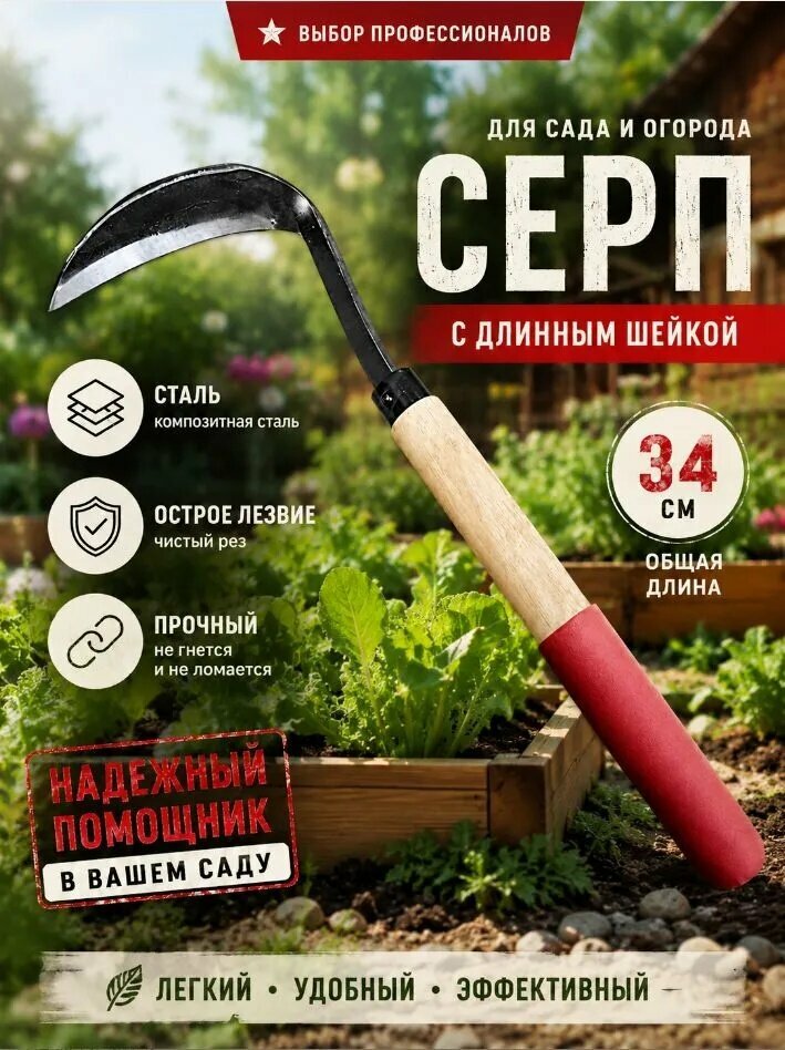 Тяпка, рукоятьНержавеющая сталь
