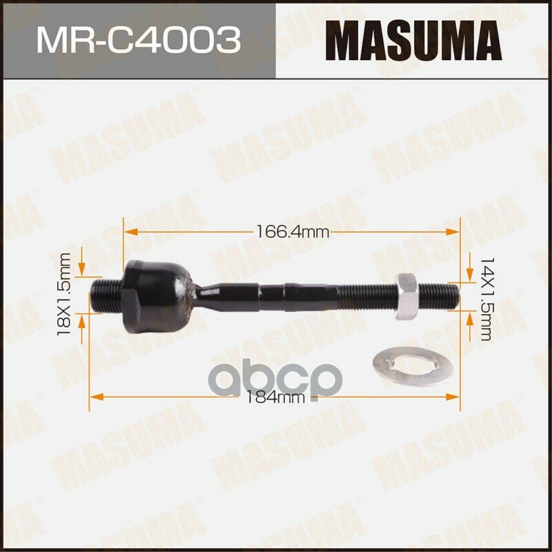 Тяга рулевая Masuma арт. MR-C4003