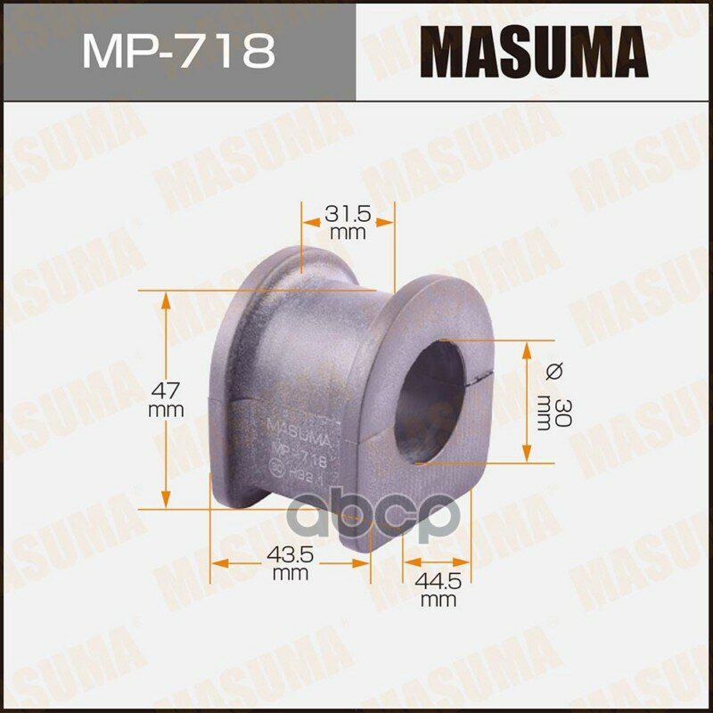 Втулка перед. cтабилизатора Masuma арт. MP-718