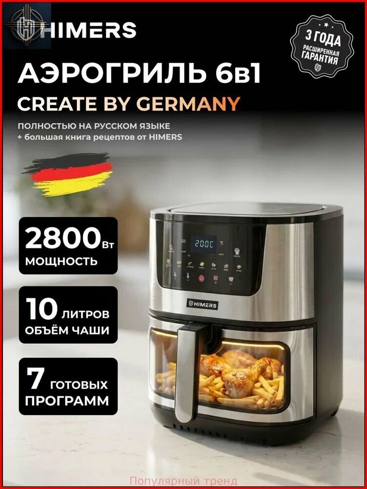 Аэрогриль AG2800G, светло-серый