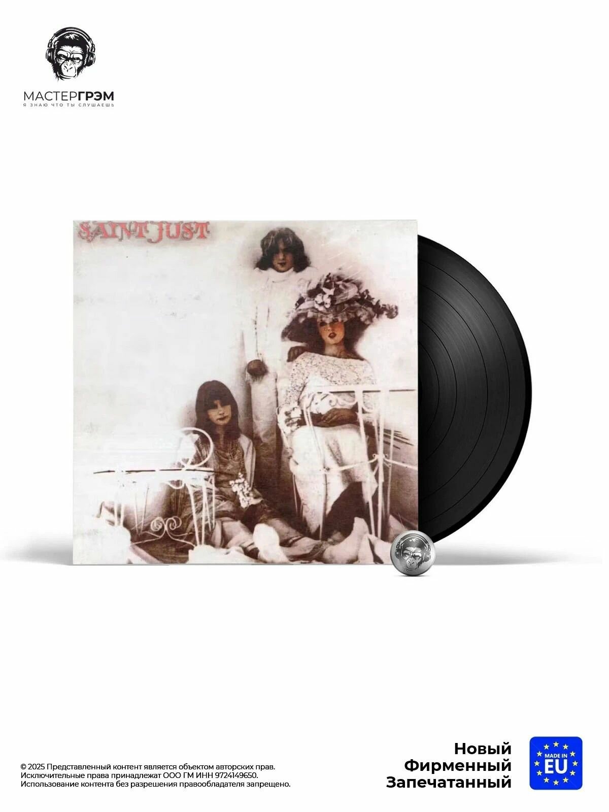 Виниловая пластинка Saint Just - Saint Just (LP) Limited, 2021