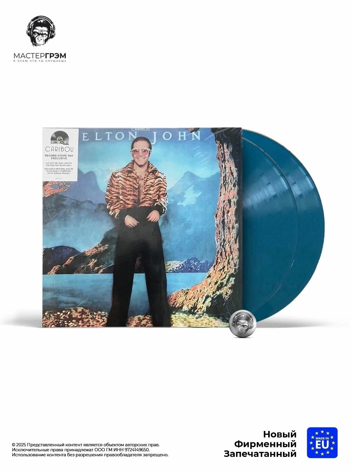 Виниловая пластинка Elton John - Caribou (2LP, Небесно-голубой винил) RSD, Limited, 2024