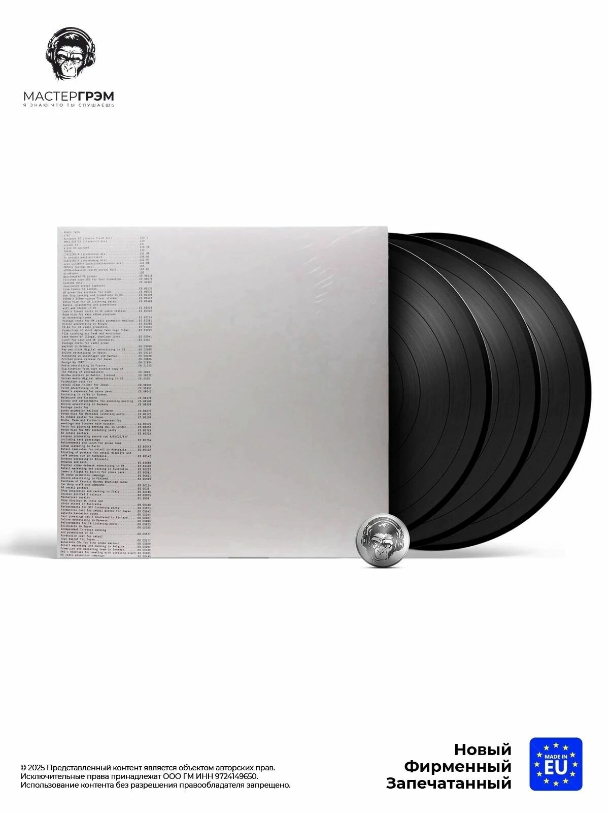 Виниловая пластинка Aphex Twin - Syro (3LP) 2014