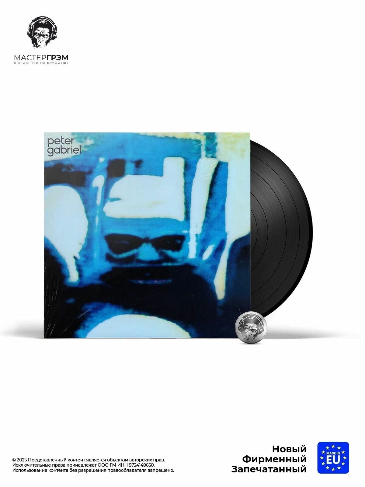 Виниловая пластинка Peter Gabriel - Peter Gabriel: Security (LP) 2024