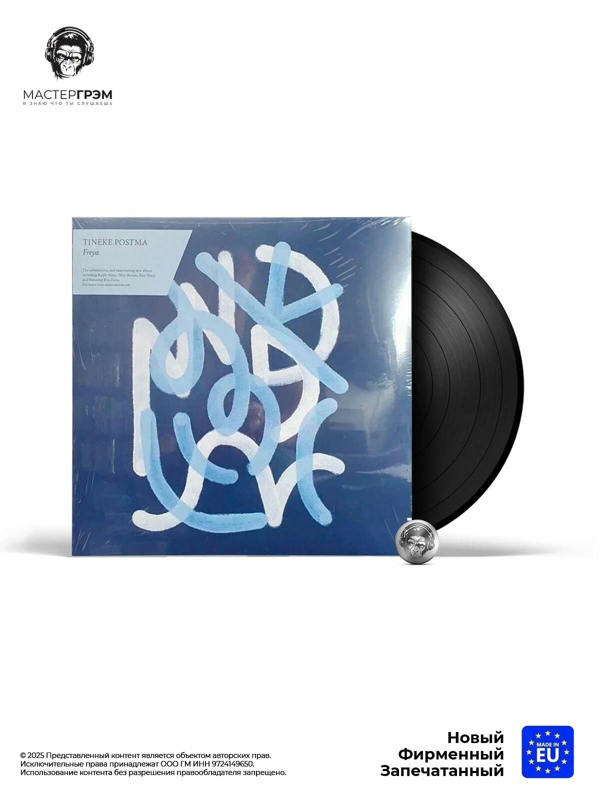 Виниловая пластинка Tineke Postma - Freya (LP) 2020