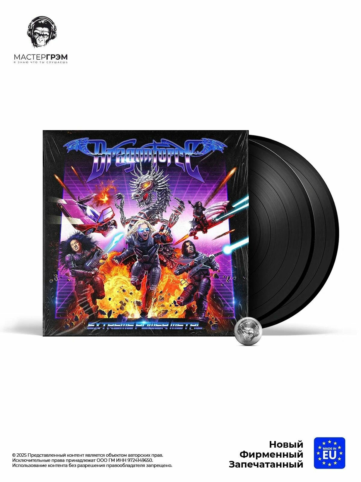 Виниловая пластинка Dragonforce - Extreme Power Metal (2LP, 45 RPM) 2019