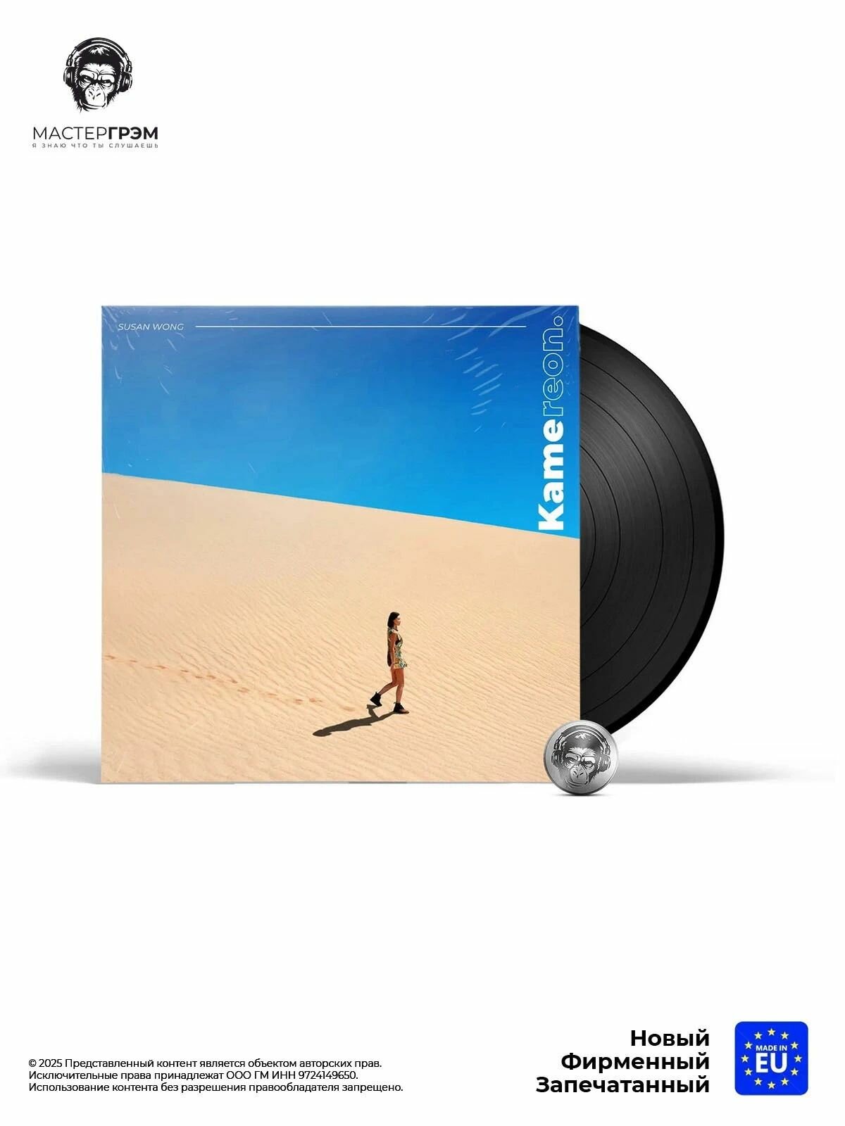 Виниловая пластинка Susan Wong - Kamereon (Audiophile Edition) (LP) 2024
