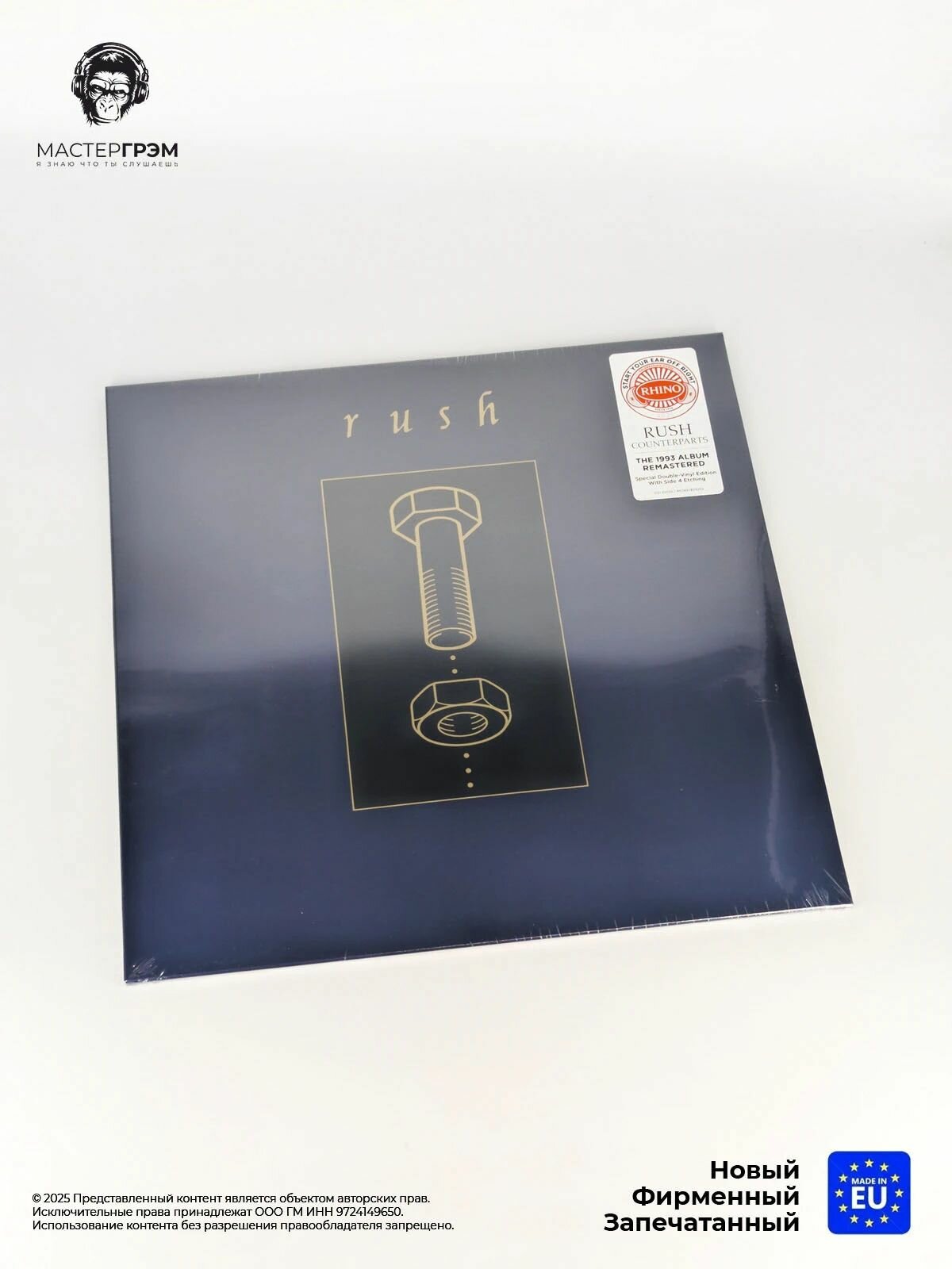 Виниловая пластинка Rush - Counterparts (2LP) 2025
