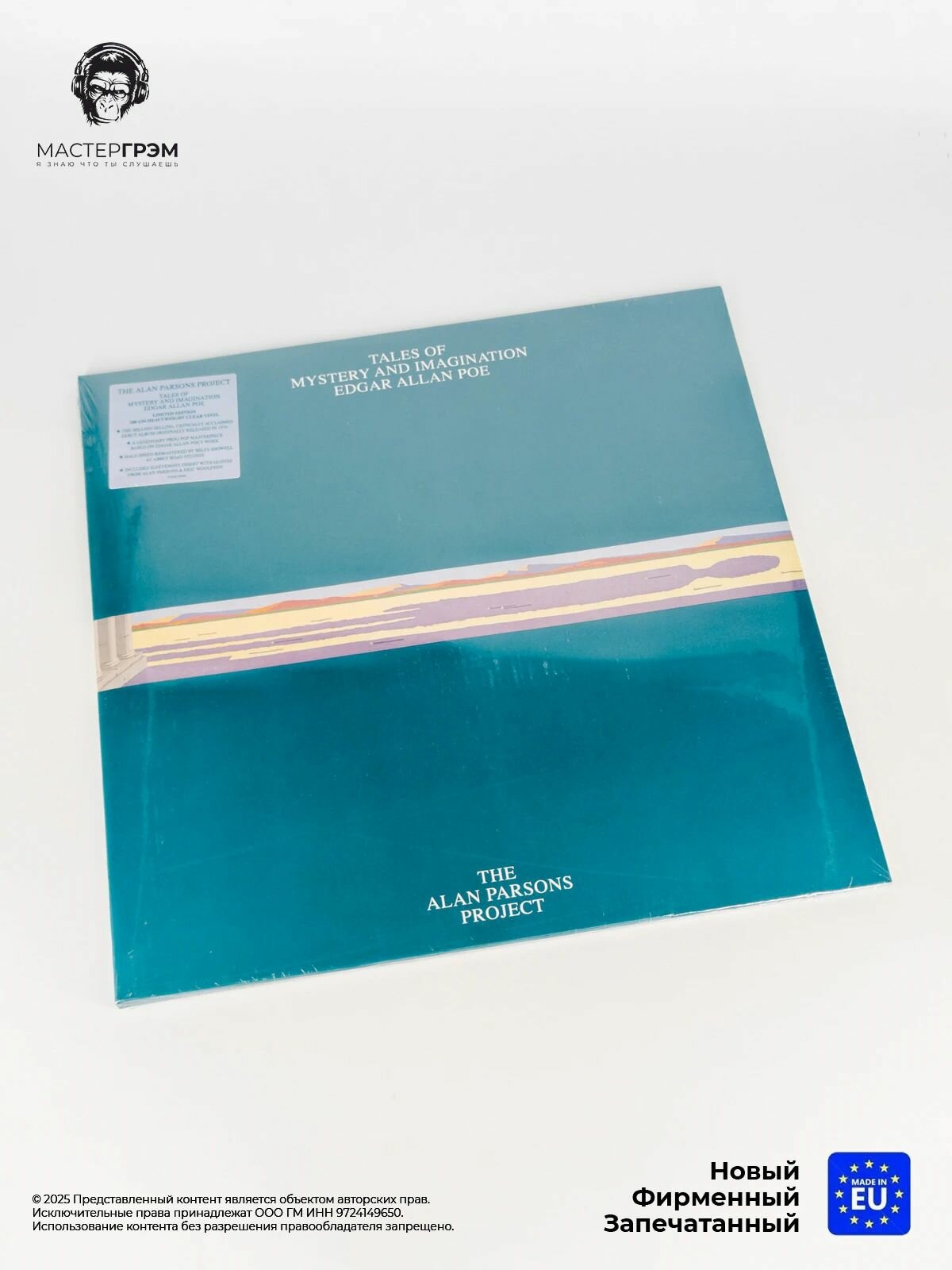 Виниловая пластинка The Alan Parsons Project - Tales Of Mystery And Imagination (LP, Прозрачный винил) Limited, 2025