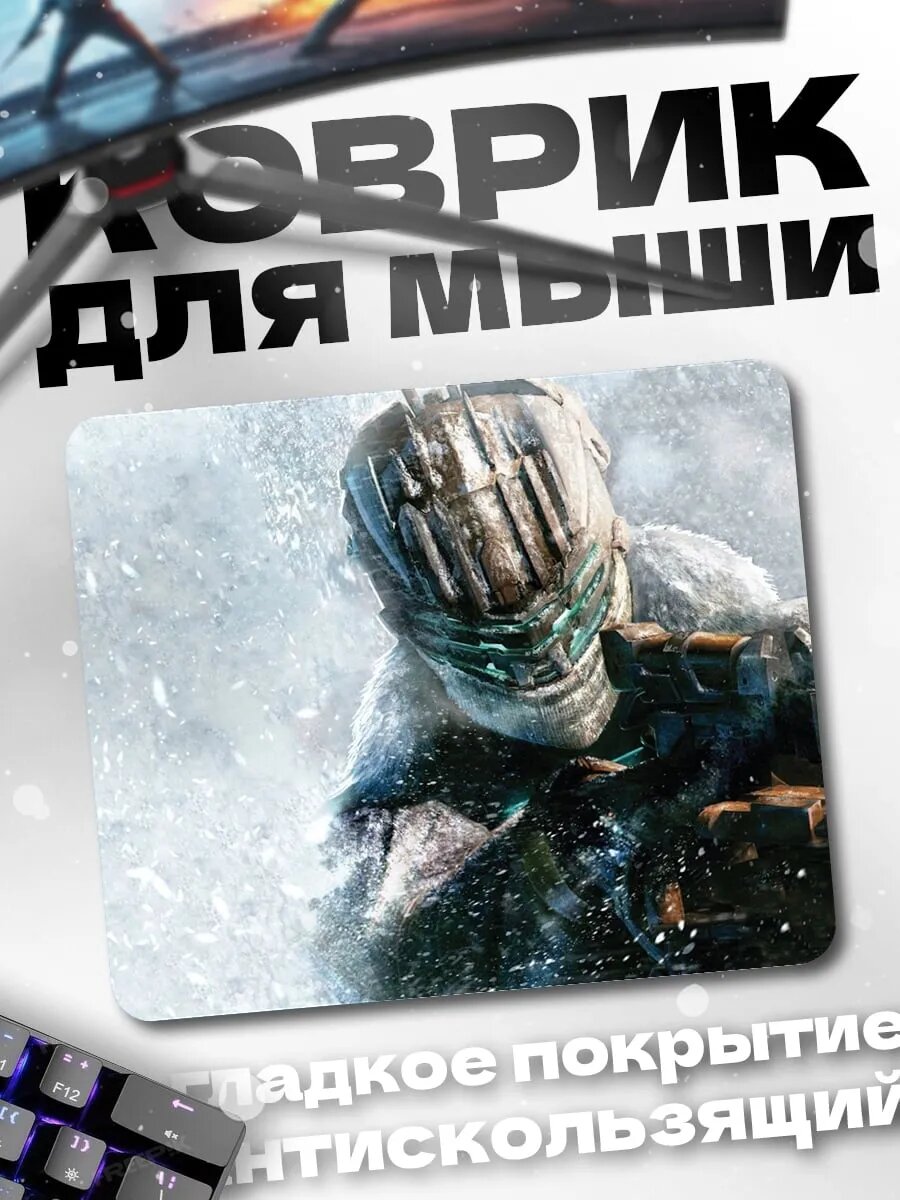 Коврик для мыши Космический инженер