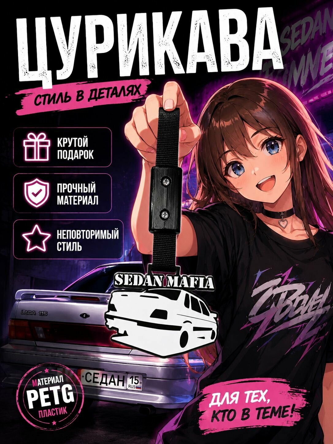 Цурикава VAZ 2115/ВАЗ 2115 пятнашка