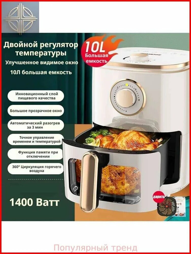 Аэрогриль d4.27.3-9a8f34f1ec7a, белый