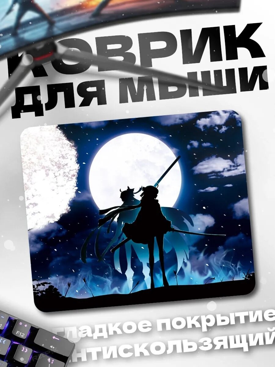 Коврик для мыши лунная ночь самураи
