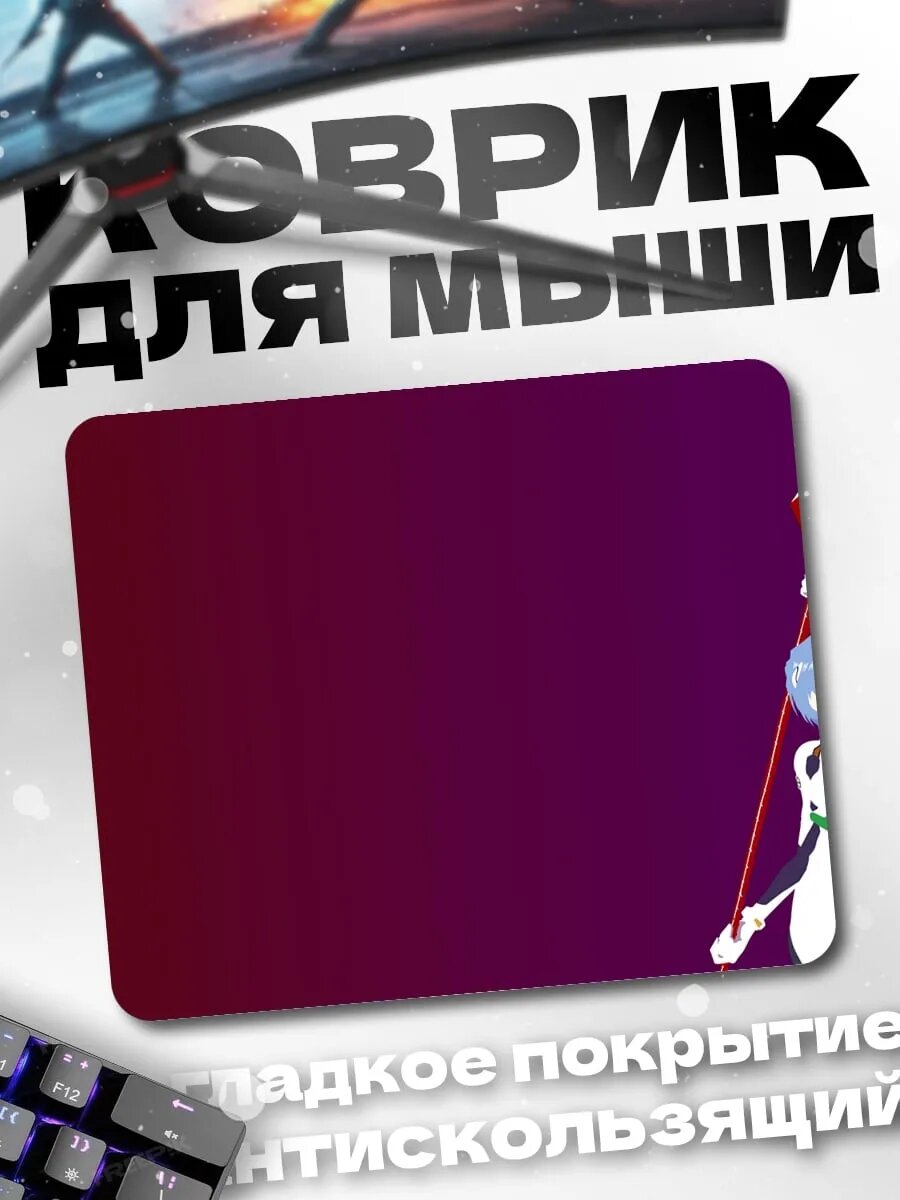 Коврик для мыши Аниме девушка Рей