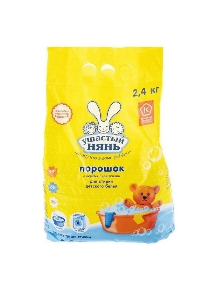 Стиральный порошок Ушастый нянь для детского белья 2,4 кг