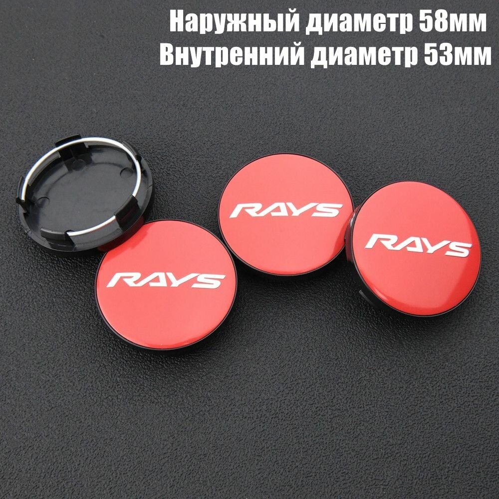 Колпачки на литые диски 58мм/53мм/9.5мм комплект 4 шт RAYS Наклейка Заглушки ступицы пластик Черный