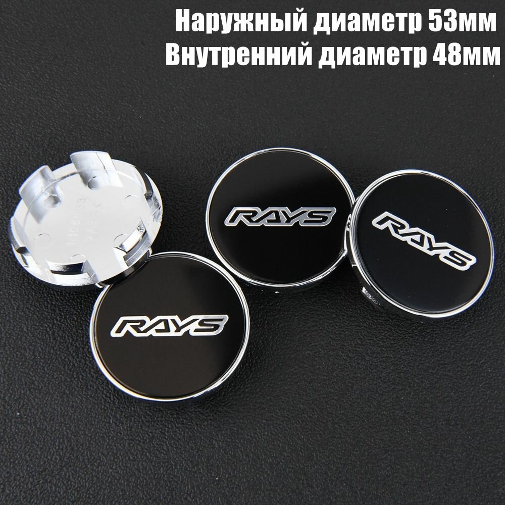 Колпачки на литые диски 53мм/48мм/9мм комплект 4 шт RAYS Наклейка Заглушки ступицы пластик Хром