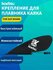 Koetsu Запчасти для SUP-доски, Скег-плавник Koetsu для SUP доски, каяка и байдар...