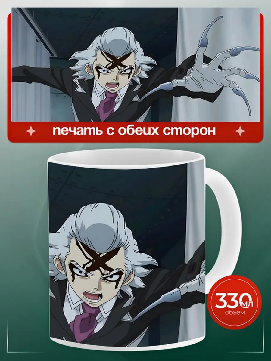 Кружка ксено хьюстон уингфилд dr stone