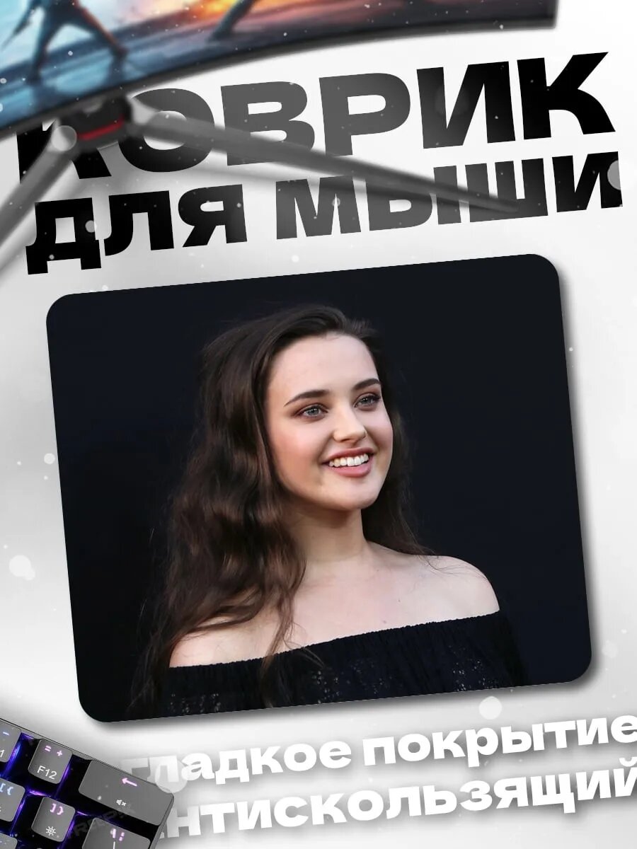 Коврик для мыши Кэтрин Лэнгфорд