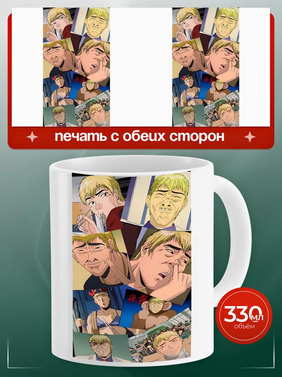 Кружка Крутой учитель Онидзука