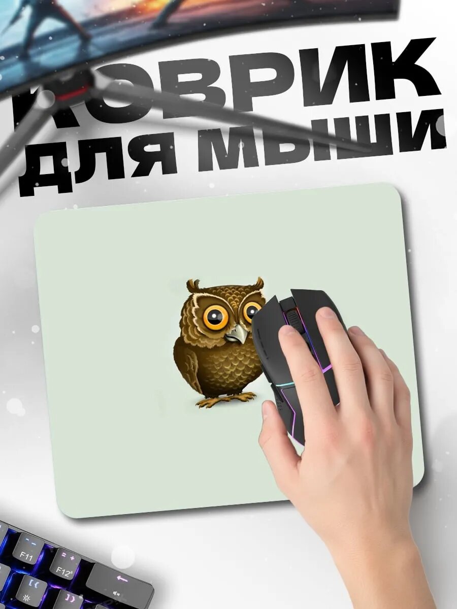 Коврик для мыши Мудрая сова — фото 1