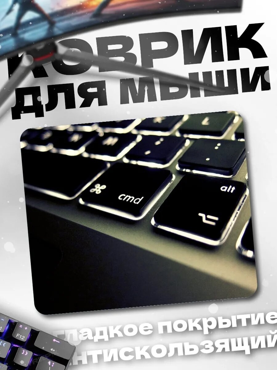 Коврик для мыши Клавиатура Apple