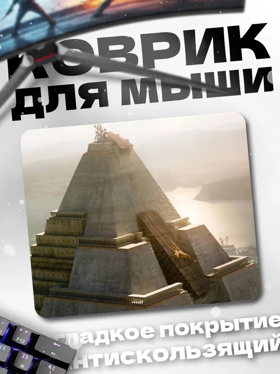 Коврик для мыши Древняя пирамида