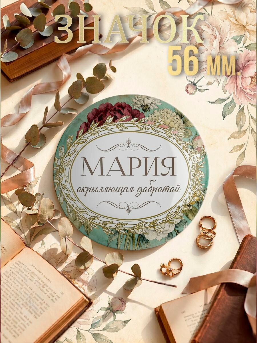 Значок