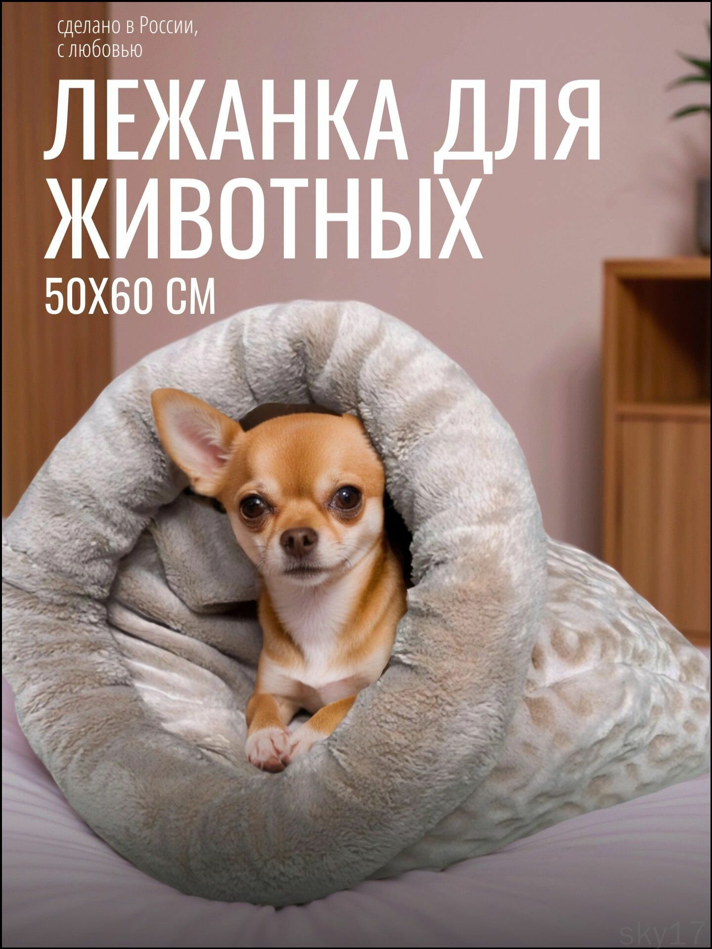 Домик лежанка для кошек и собак мелких пород, закрытая теплая лежанка для сфинксов и котов